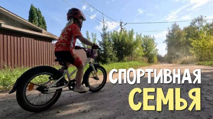 Видеоролик для городского фестиваля "ВсейСемьей 2025" в номинации "Спортивная семья"