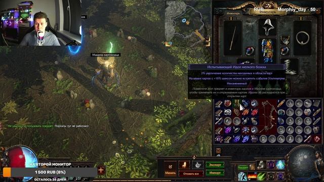 Розыгрыш Ключа В Poe 2 | Фарм В Path Of Exile 1 (Стрим) | Забираем Скин Для Второй Части