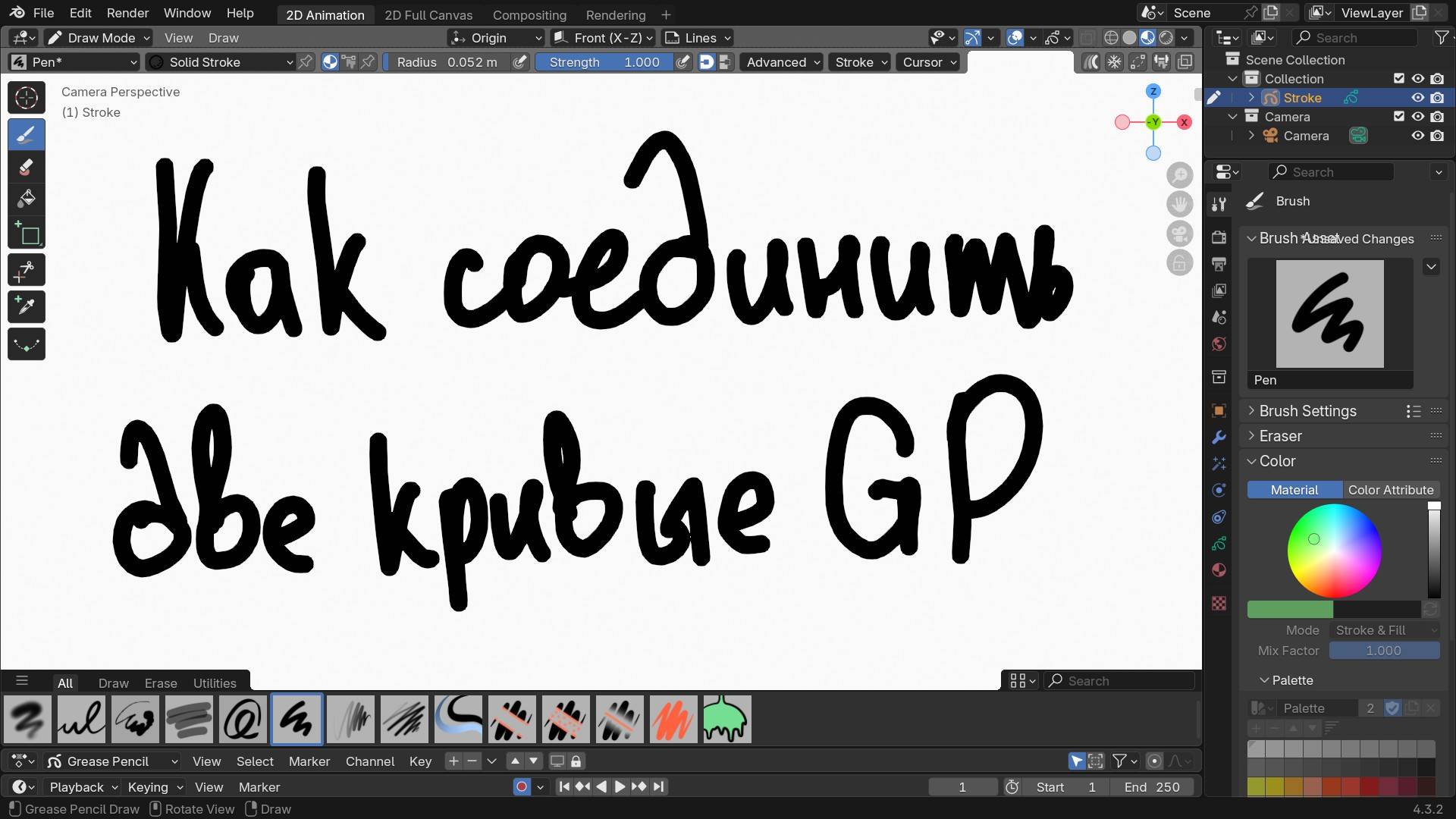 Как соединить две кривые Grease Pencil в Blender 4.3
