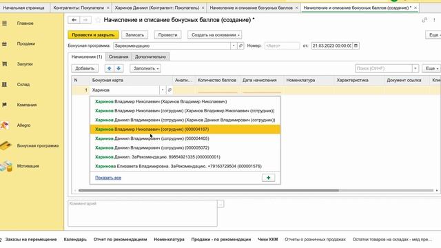 Обучение 1с