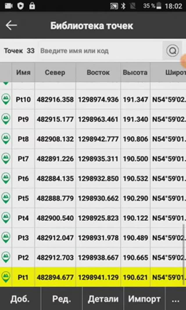 SurvX 4.0 | Библиотека точек, импорт и экспорт в txt | архив 2021