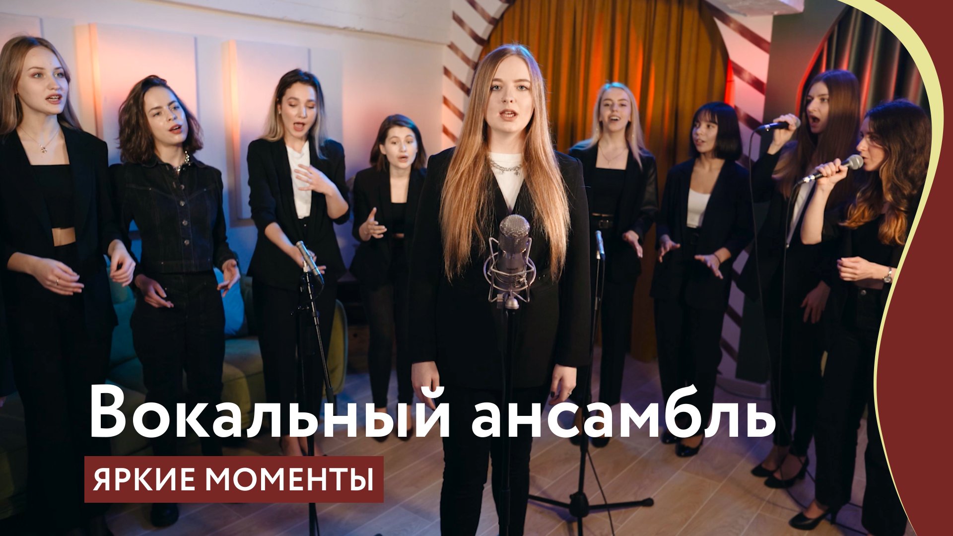 Ансамбль Staccato. Самые яркие моменты.