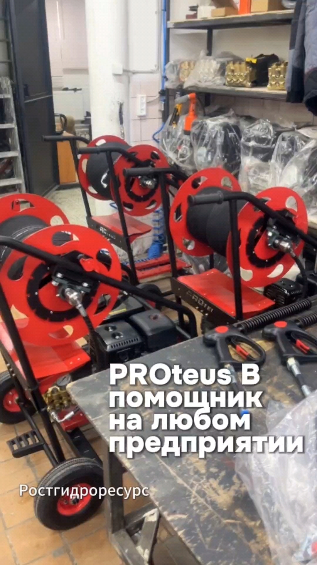 PROteus B - помощник на любом предприятии 🤝🤝🤝 #proteus #канализация #скважина