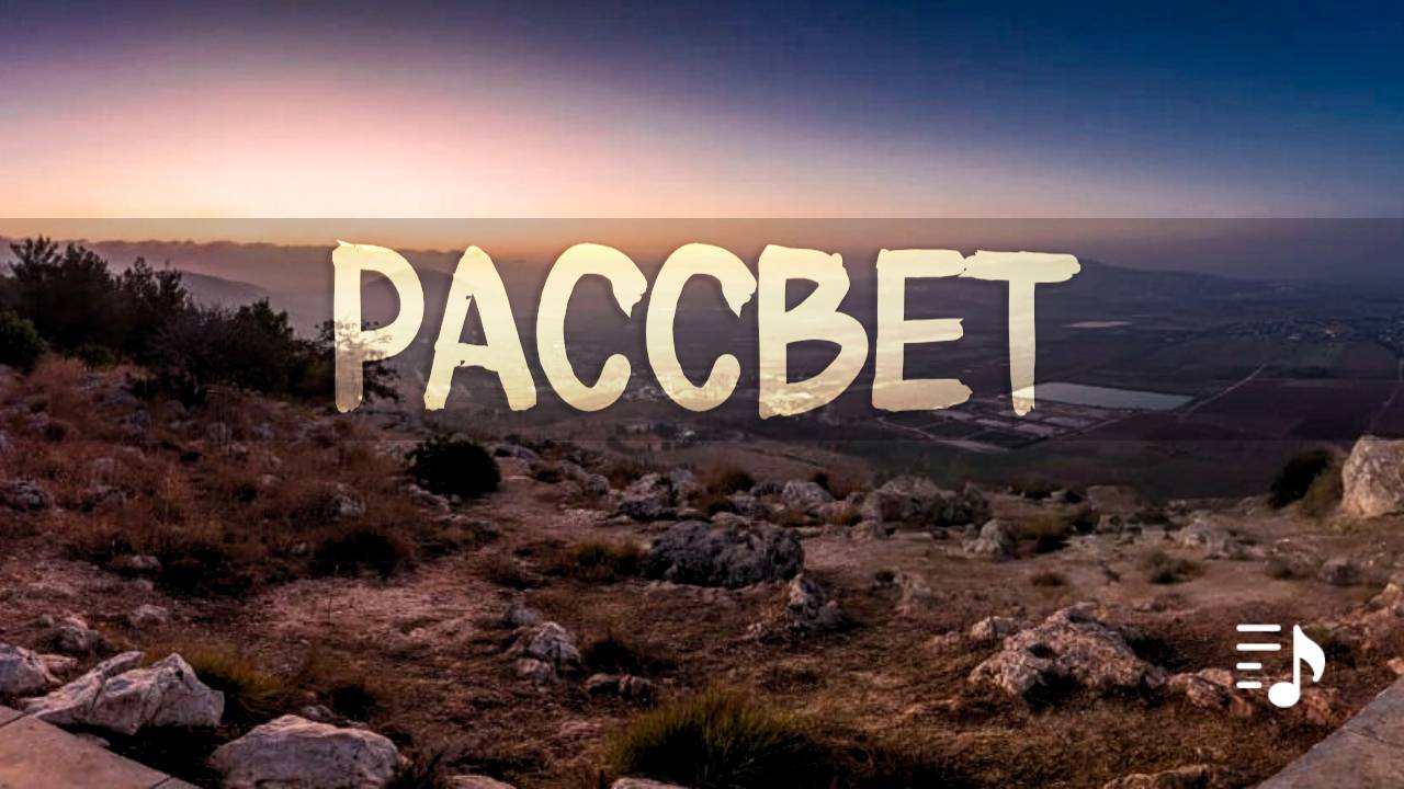 Рассвет || Соло пение (Владислав Калякин)