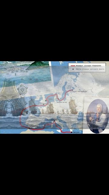 Выдающиеся флотоводцы России: Г.А. Спиридов