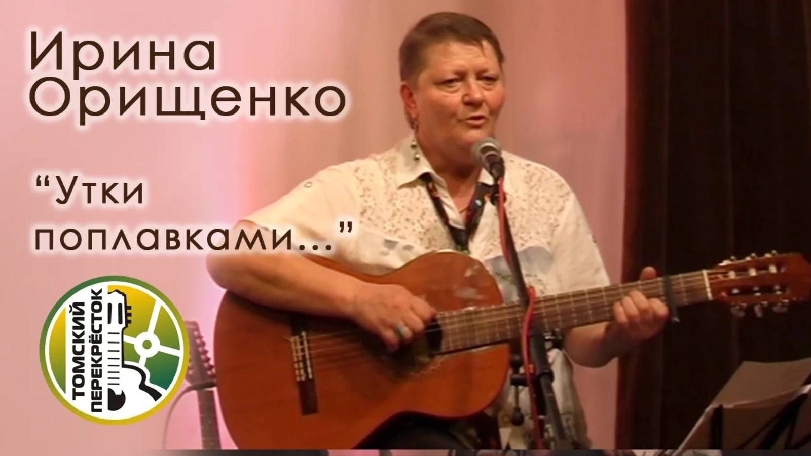 "Утки поплавками..."- Ирина Орищенко