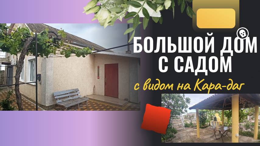 Стильный дом с садом
