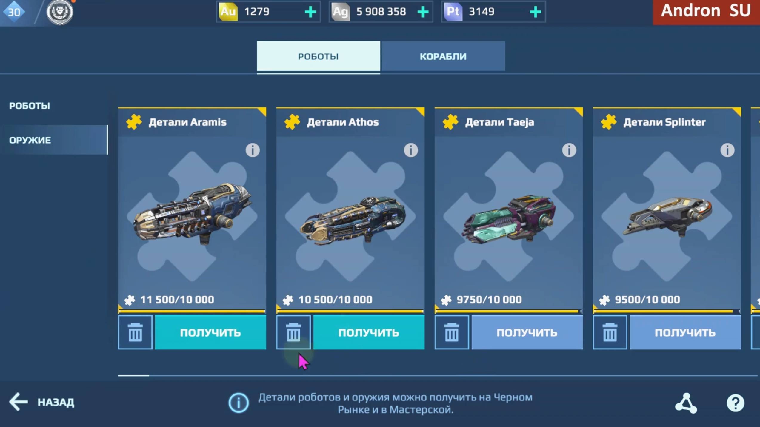 War Robots активно раздают пылесосы и это подозрительно