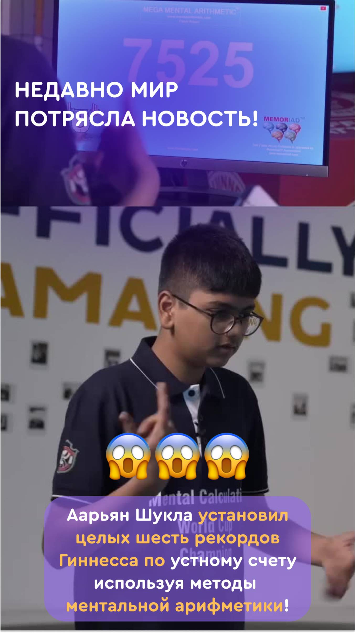 Все еще думаете, что ментальная арифметика - это несерьезно и в ней нет особого смысла?