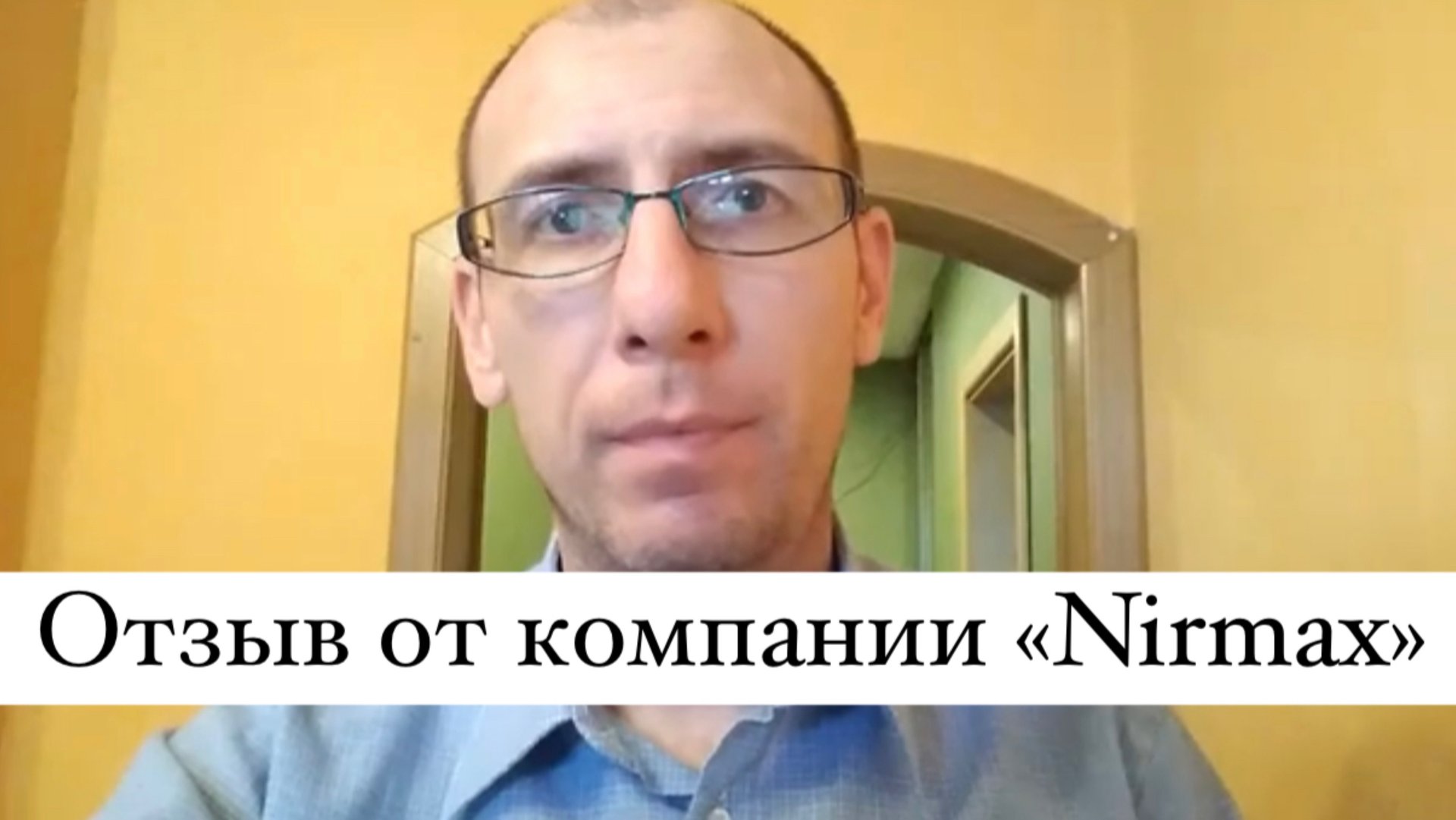 Отзыв о Lion-media.ru от компании Nirmax