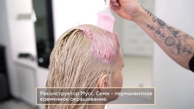 Мусс реконструктор для волос Pink Cloud 11R