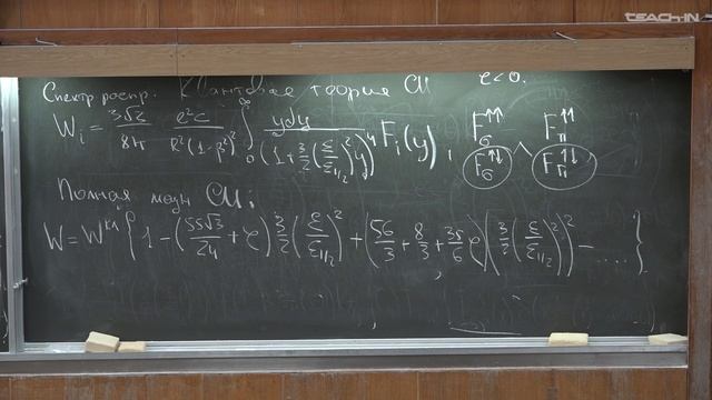 Стремоухов С.Ю. - Ультракороткие световые импульсы - 6. Квантовая теория синхротронного излучения 2