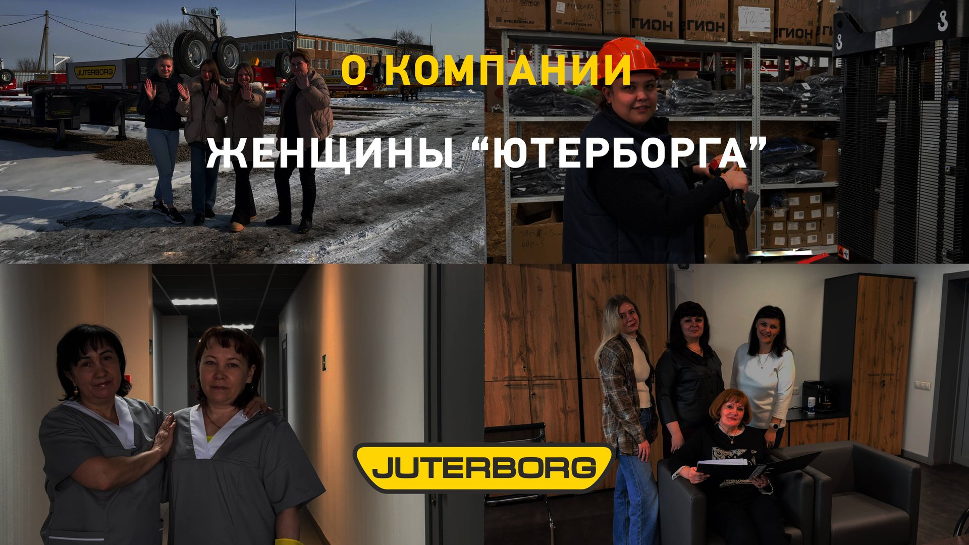 Женщины на производстве – ключ к устойчивому развитию