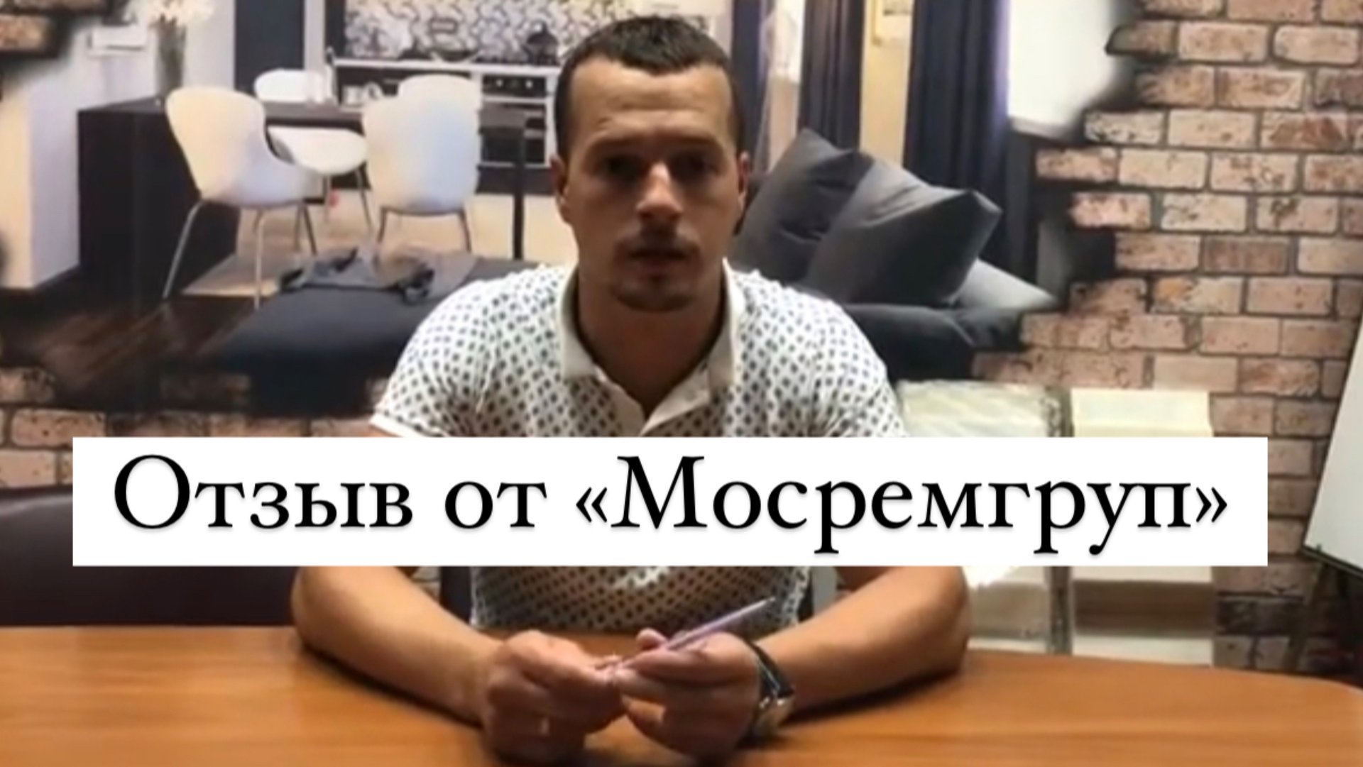 Отзыв о “Lion Media” от Мосремгруп