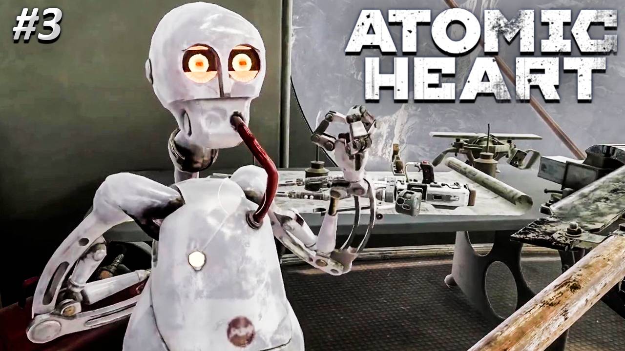 Atomic Heart Инстинкт Истребления Прохождение ► РОБОТ ТЕРЕНТИЙ ► Полностью на русском языке