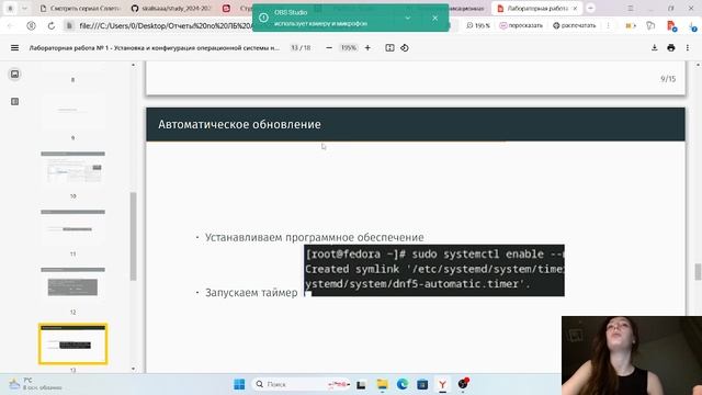 Защита презентации ЛБ1