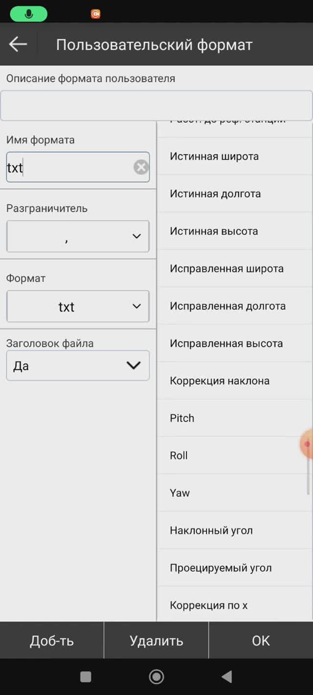 SurPad 4.2 | Импорт и экспорт точек в txt | 2024 год