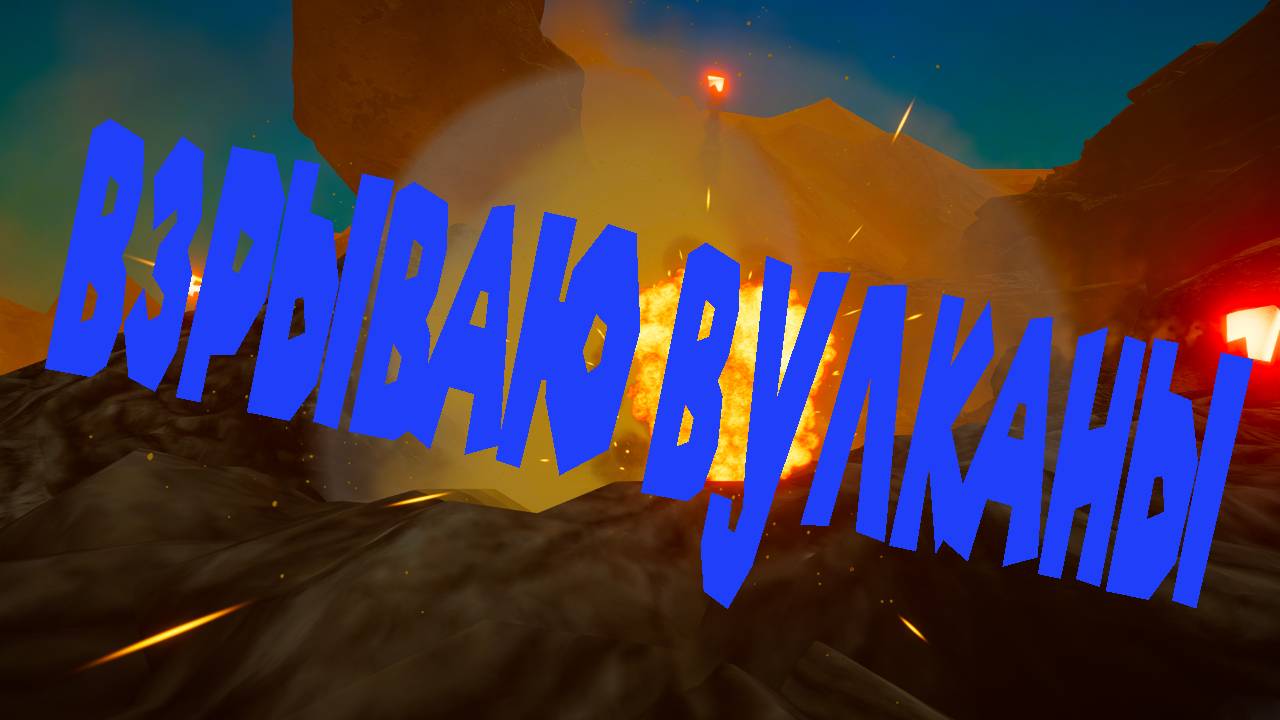 ВЗРЫВ ВУЛКАНОВ И РЕМОНТ БАЗЫ The Planet Crafter: Planet Humble DLC