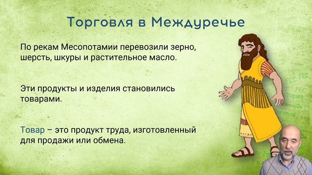 10-16. Древнее Двуречье