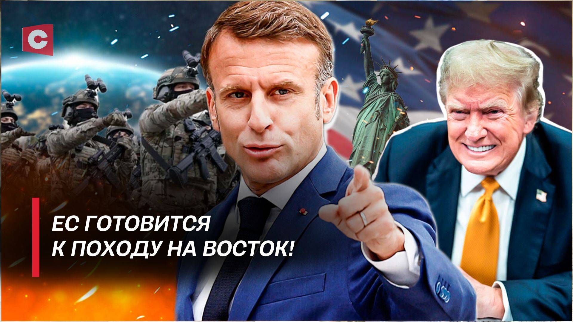Мир в Украине уничтожит ЕС | Хитрый план Трампа | Реакция Запада на интервью Лукашенко | Дзермант