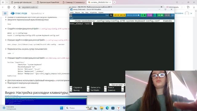 Выполнение лабораторной работы № 1