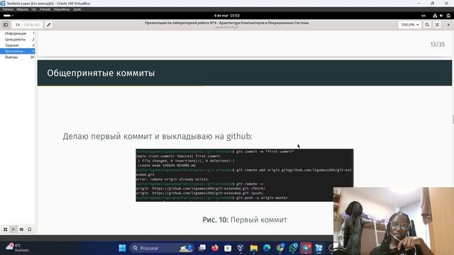 Защита презентации 4