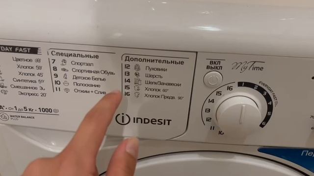 Стиральная машина