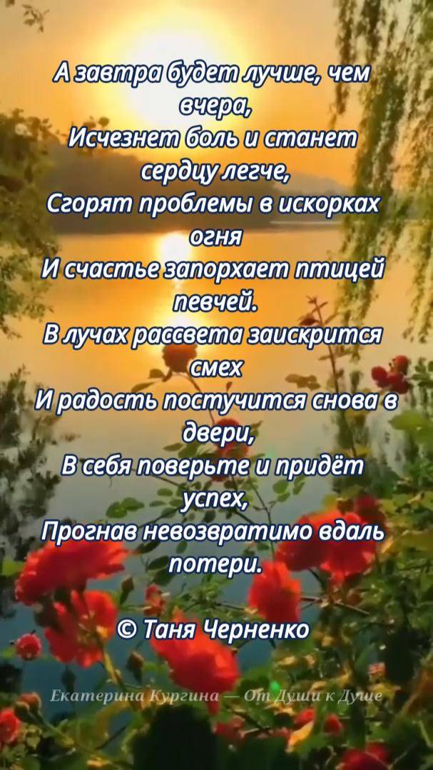 174.Поверь в себя...!