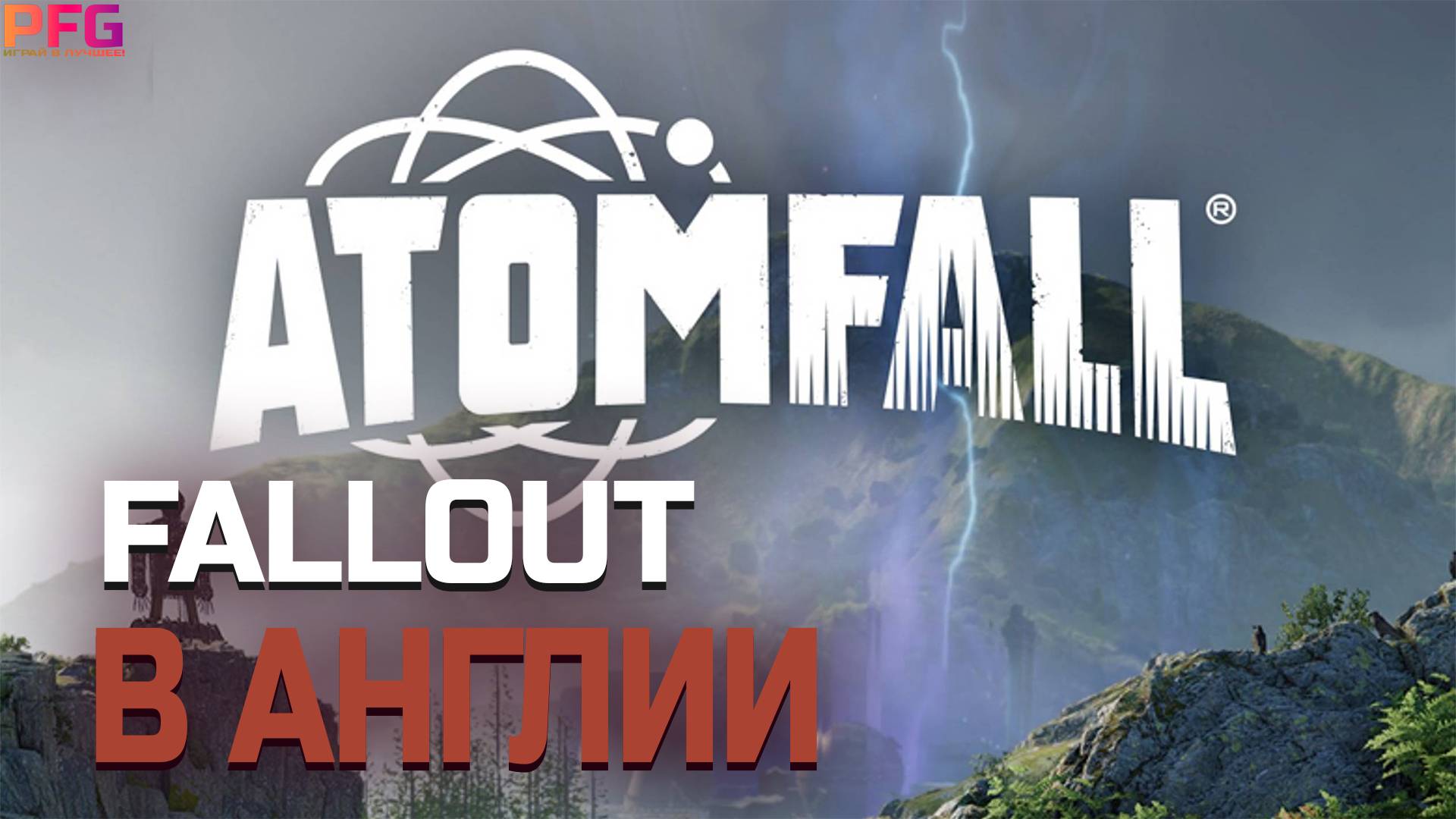 ATOMFALL - Английский Fallout