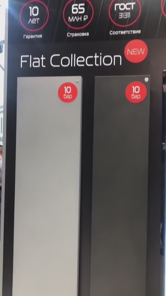 Дизайн-радиаторы Flat Collection