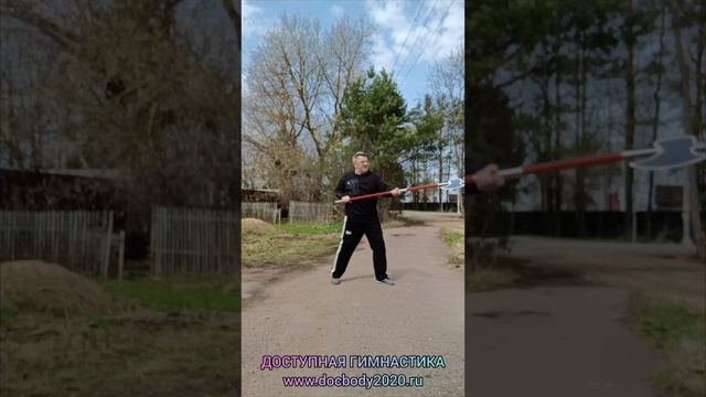 Упражнения со спортивной алебардой Секира (3)