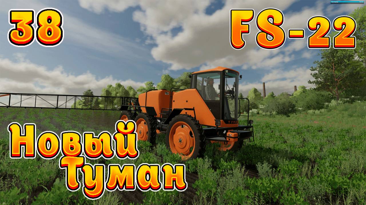 Farming Simulator 22! Василий на байке Ч-38!  Симулятор Сельского хозяйства!  Полное прохождение!