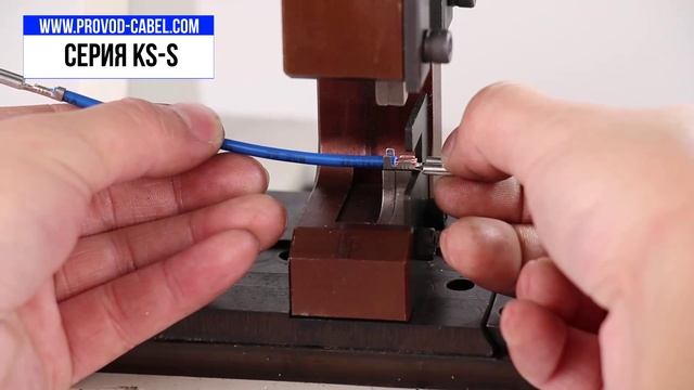 Серия KS-S Станки для опрессовки наконечников на провода