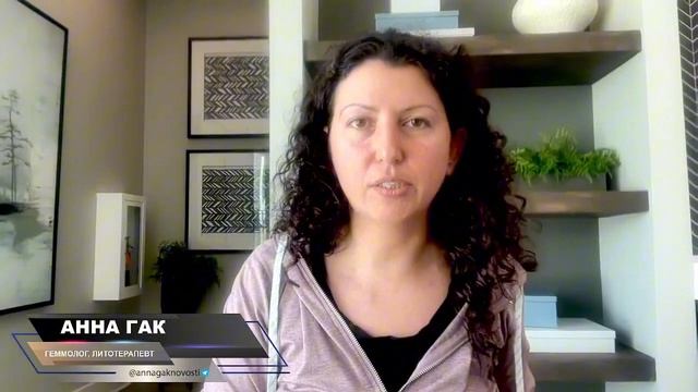 Свойства золота, нефрита и аметиста