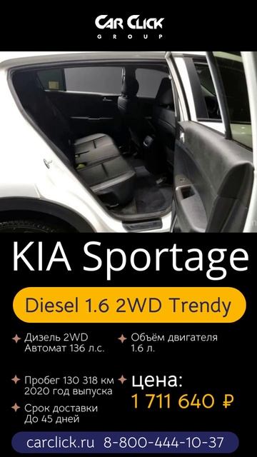KIA Sportage 2020