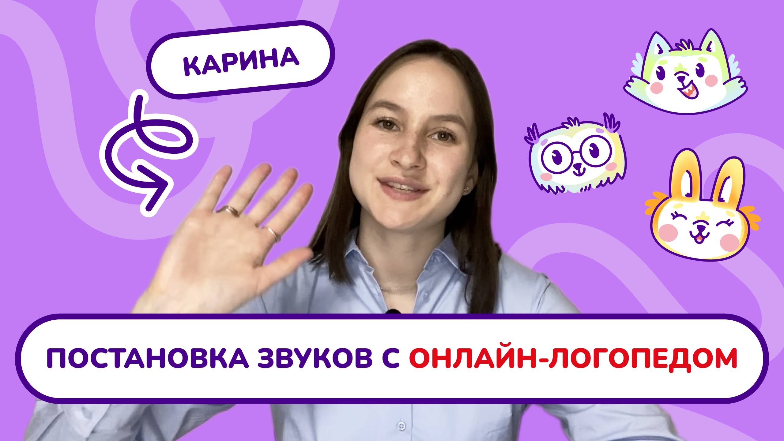 Приветствие