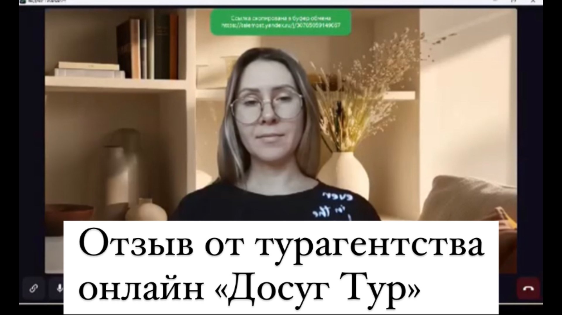 Отзыв в Lion Media от турагентства онлайн «Досуг тур»