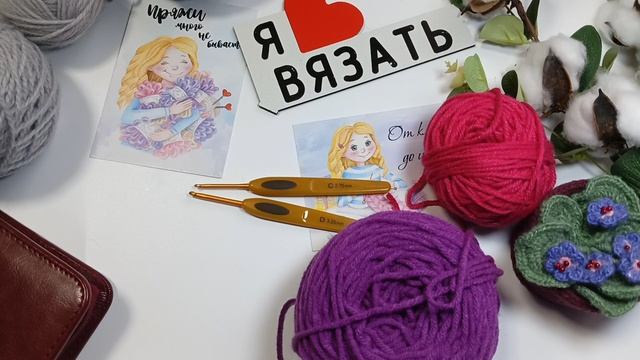 Вязальный проект "Пятнашки". Старт 7 из 15. Захотелось крючка и остатков пряжи