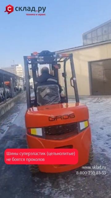 Отгрузка электропогрузчика GROS кабельному заводу