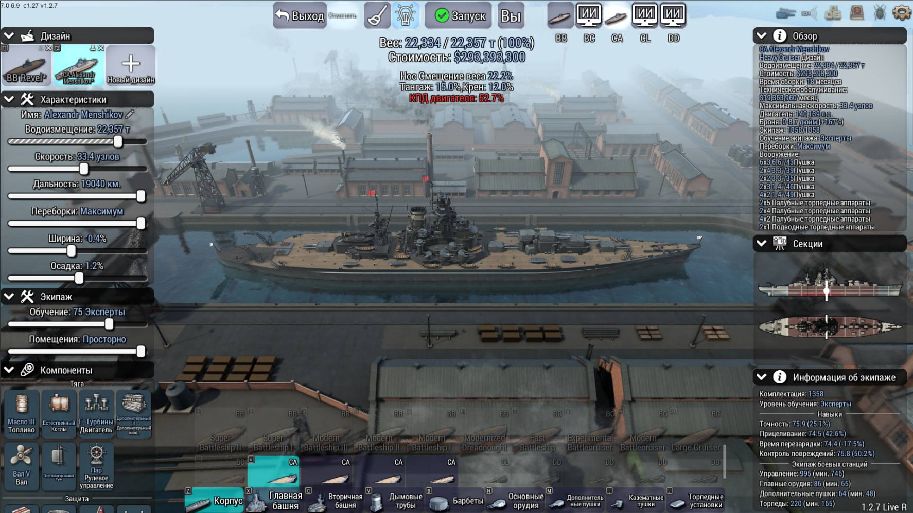 Constructor - part one - Manual