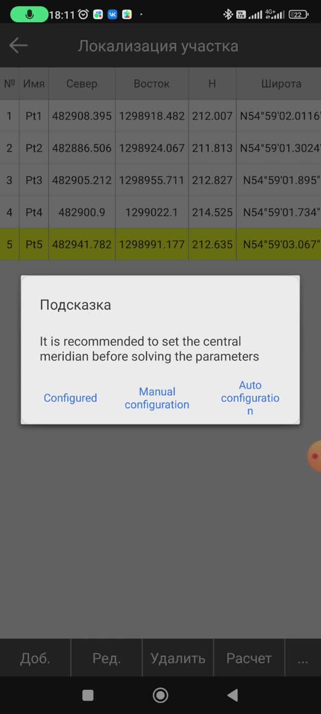 SurPad 4.2 | Калибровка / локализация | 2024 год