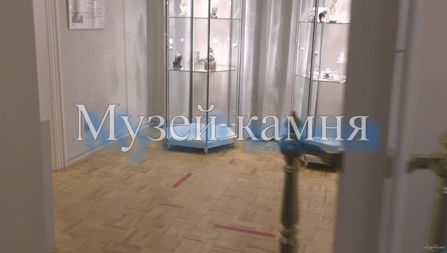 Музей камня, Екатеринбург