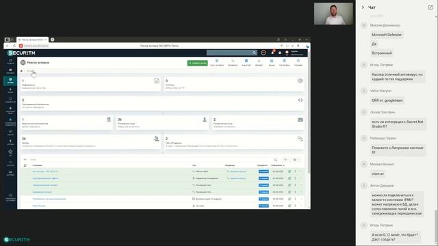 Вебинар: Создаем цифровую модель компании. Учет активов просто и эффективно