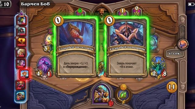 Hearthstone I поля сражений #24