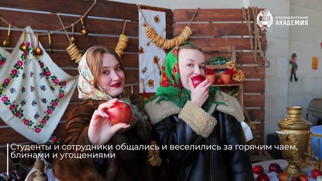 Масленичные гуляния в Академии