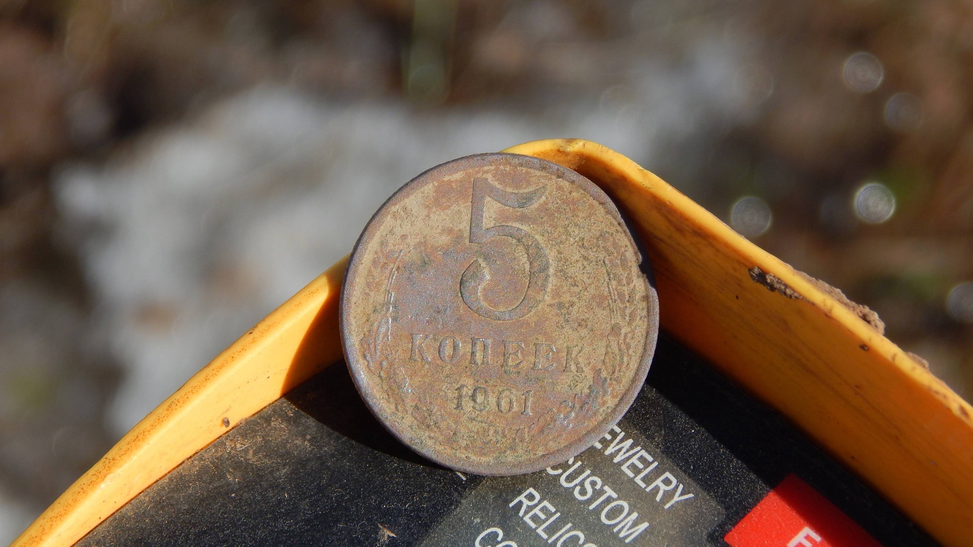 Открытие сезона по приборному поиску ⛏⛏⛏