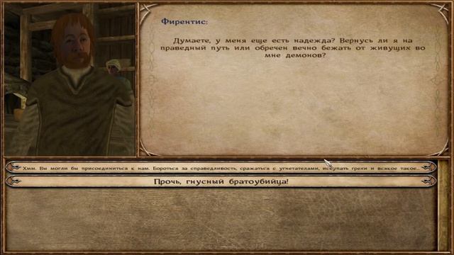 Mount & Blade: Warband - Первый спутник [8]