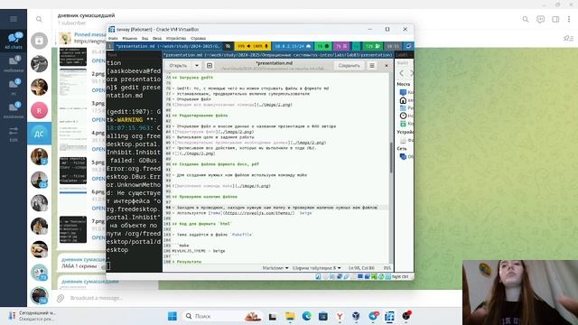 Презентация по ЛБ3