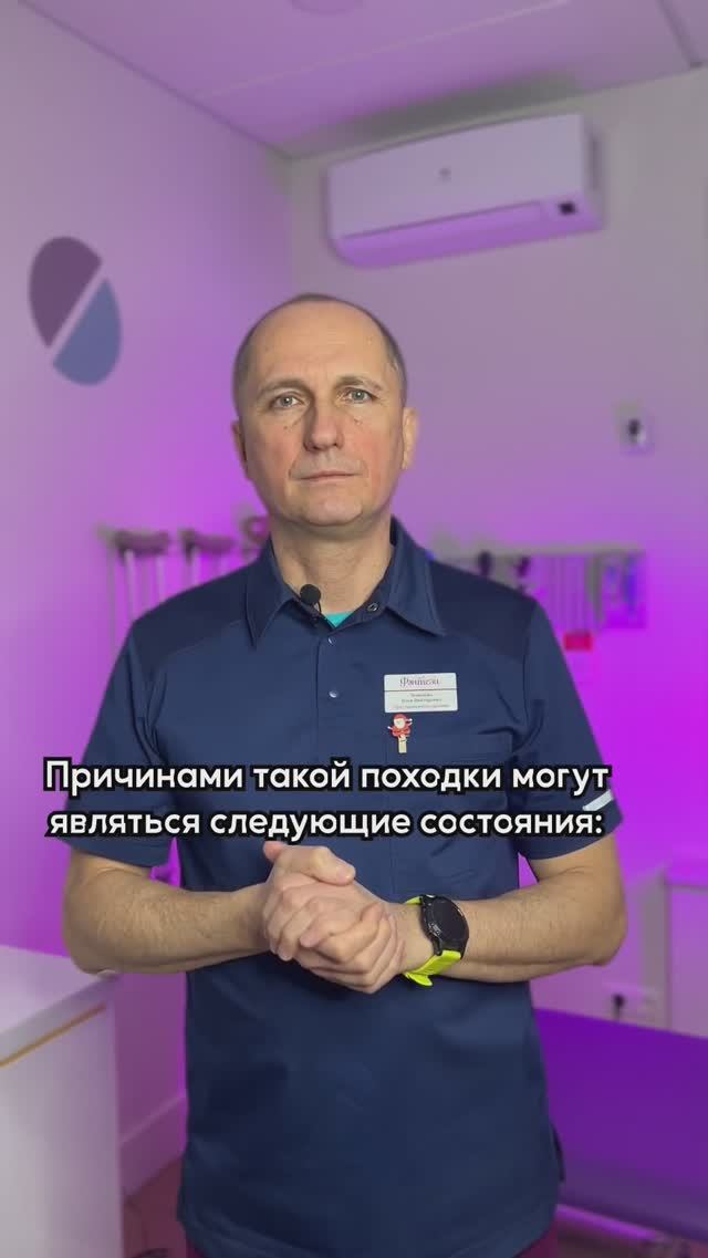 Ребёнок косолапит Что делать❓