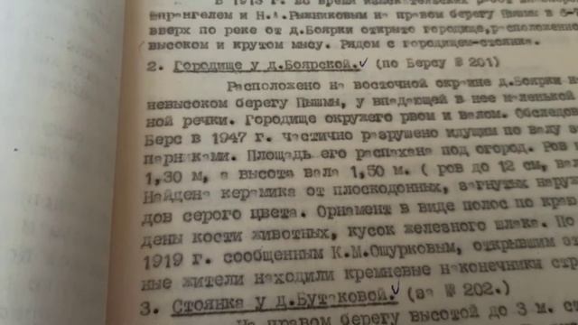 Выпуск 14 "Очерки по истории Белоярского междуречья Пышмы и Исети»